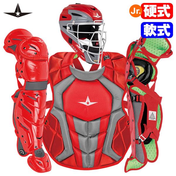 本場アメリカで60年以上続く信頼感。キャッチャーの進化をサポートするALL-STARのジュニア硬式・軟式兼用キャッチャー用防具3点セット。身長130〜150cmくらいをメドに、小学生・女子野球・小柄な選手向けのサイズ規格となります。■対象硬...