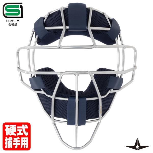 軽量かつ広角な視野を確保した捕手用マスク。信頼性の高い中空鋼素材で軽量性も兼ね備え、視界部の上部フレーム・下部フレームに補強を加えることで全体の強度がアップ。独自デザインのフレーム形状により、広い視認性と安定性を実現。■対象硬式・一般用（ソ...