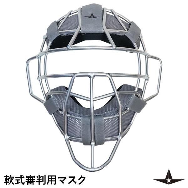 超軽量軟式審判用マスク。パッドはクッション性が高く、打球があたった際の衝撃を緩和してくれる。シルバーの中空鋼フレームは視認性も良好で、安全性と快適性を兼ね備えた日本限定モデル。■カラーシルバー/グラファイト（GPH）■重量約500g■素材［...
