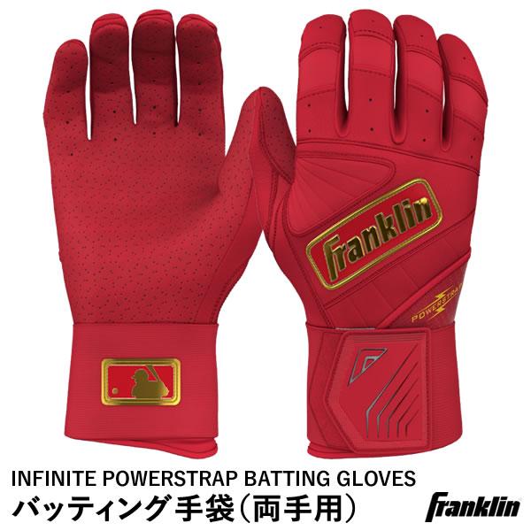 MLBやNPBのプロ選手も愛用するフランクリンのバッティング手袋。Powerstrap Infinite Series バッティンググローブは、MLBプロ選手との共同開発によって作られており、Pittard's Pro Trainer Ca...