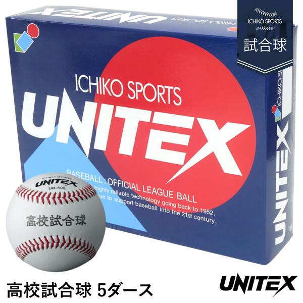 全国高等学校野球選手権大会など、使用実績多数あり。■用途高校試合球■出荷単位60球（5ダース）■素材天然皮革■原産国中国【注意事項】●ご注文確定後のお客様都合によるキャンセル・返品・交換はお受けできません。●ご注文内容に不備がある場合、キャ...