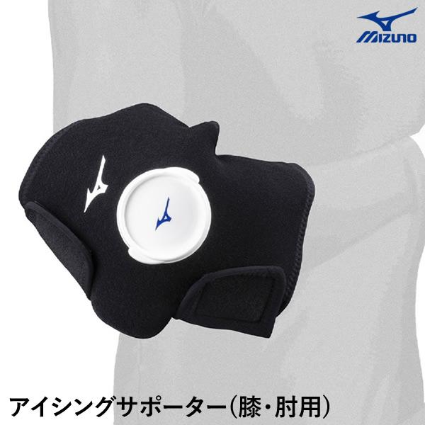 次の練習や試合に向けて、痛めた関節をクールダウン。■カラーブラック（00）■サイズフリー■素材［表面］ナイロン、ポリウレタン［裏面］クロロプレン、ナイロン■原産国日本●アイスマット・アイシングバッグのどちらでも装着可能●保温力・圧迫力・伸縮...