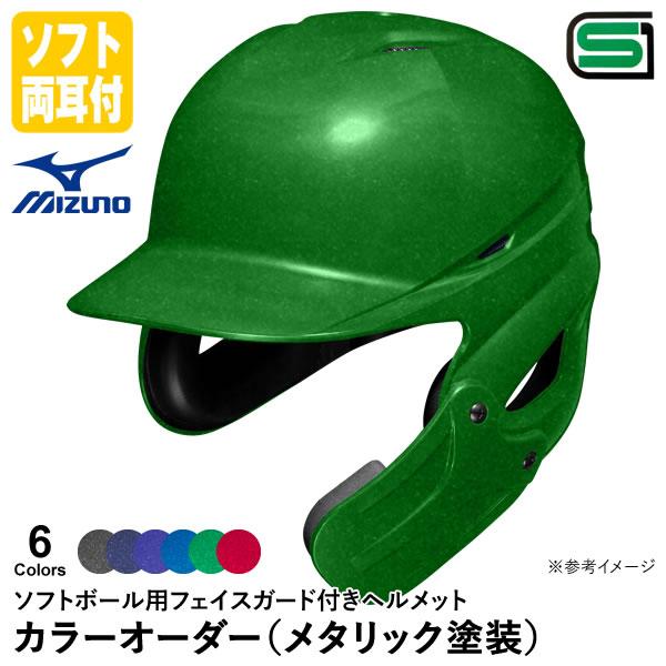 ★注文内容に不備や確認事項がある場合、当ショップより確認のお電話をいたしますので、日中に連絡の取れる電話番号を必ずご記入ください。注文内容の確認にお時間がかかる場合、オーダー商品の手配・納期に遅延が生じる可能性があります。■対象ヘルメットソ...