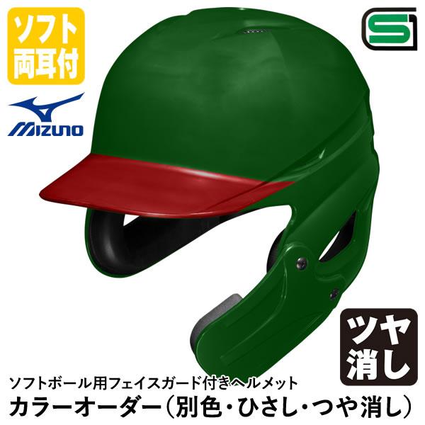 ★注文内容に不備や確認事項がある場合、当ショップより確認のお電話をいたしますので、日中に連絡の取れる電話番号を必ずご記入ください。注文内容の確認にお時間がかかる場合、オーダー商品の手配・納期に遅延が生じる可能性があります。■対象ヘルメットソ...