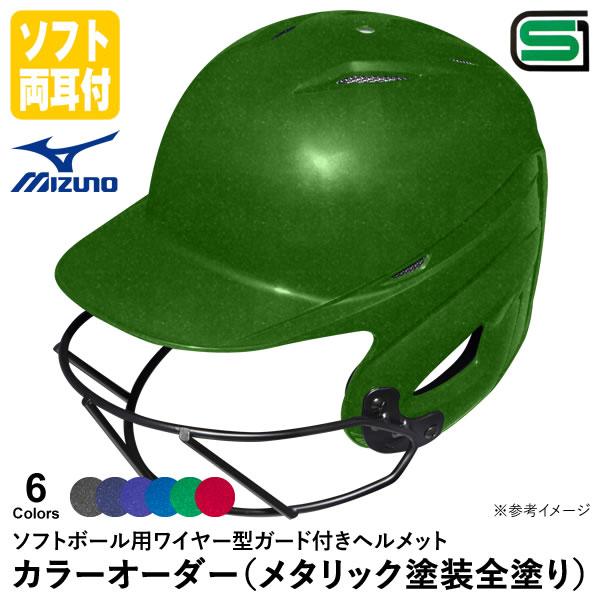 ★注文内容に不備や確認事項がある場合、当ショップより確認のお電話をいたしますので、日中に連絡の取れる電話番号を必ずご記入ください。注文内容の確認にお時間がかかる場合、オーダー商品の手配・納期に遅延が生じる可能性があります。■対象ヘルメットソ...