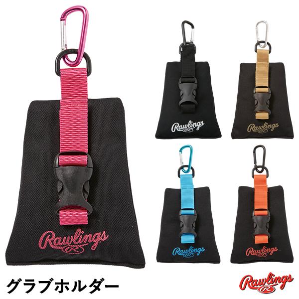 グラブ内の湿気を取りながら型崩れさせずグラブを保形。グラブ固定のバックル付きベルト（ベルト長さ調整可能）。バック内でグラブの型崩れを起こさせない様、吊り下げ用カラビナで外装着が可能。■カラーブラック（B）ゴールド（GLD）ピンク（PK）ブル...