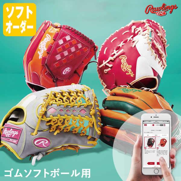 ★グラブ型付けをご希望の場合、オーダーグラブとグラブ型付けを一緒のカートに入れてご注文ください。★注文内容に不備や確認事項がある場合、当ショップより確認のお電話をいたしますので、日中に連絡の取れる電話番号を必ずご記入ください。注文内容の確認...