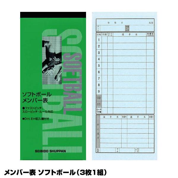 ■判型195mm×82mm■収載数24試合分●3枚複写【注意事項】●ご注文確定後のお客様都合によるキャンセル・返品・交換はお受けできません。●ご注文内容に不備がある場合、キャンセルや発送延期となる可能性があります。【在庫について】この商品は...