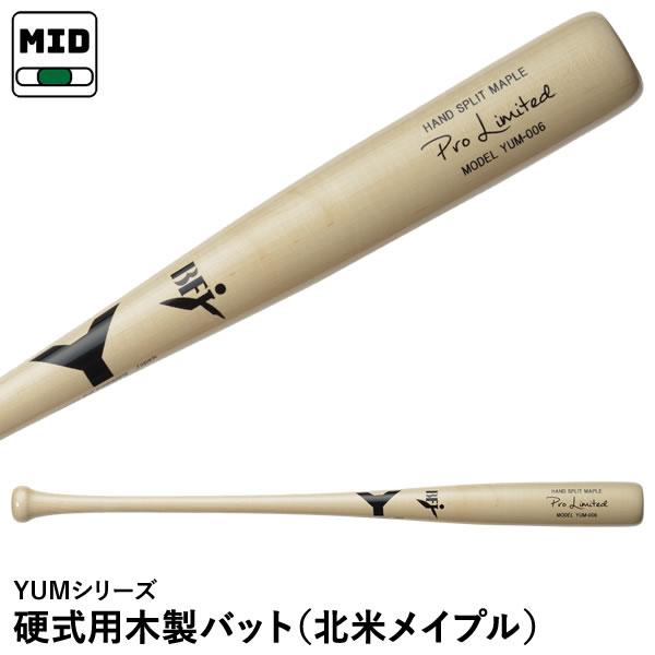 即日発送可】ヤナセバット(YANASE BAT) YUM-006 硬式木製 即日発送可】ヤナセバット(YANASE BAT) YUM-006 硬式木製