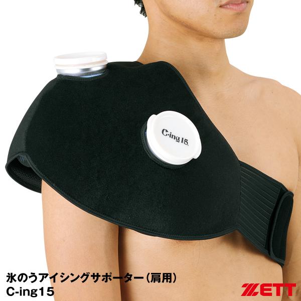 患部を冷やすアイシングは、ケガの広がりを抑え、痛みを和らげるばかりでなく、スポーツ障害の予防にも最適です。伸縮性のあるストラップを採用し、身体の大きさを問わずしっかりフィットします。また、ナイロンのマジックテープで肌に引っ掛かりにくい構造で...