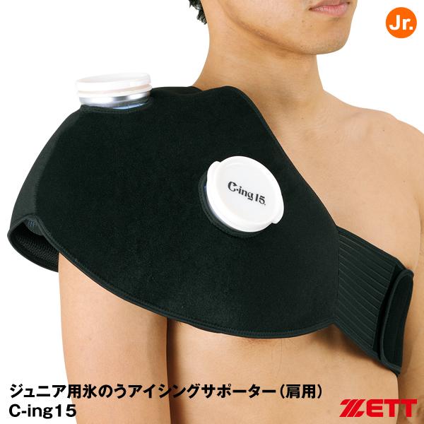 患部を冷やすアイシングは、ケガの広がりを抑え、痛みを和らげるばかりでなく、スポーツ障害の予防にも最適です。伸縮性のあるストラップを採用し、身体の大きさを問わずしっかりフィットします。■サイズジュニアフリー（身長135〜150cm）■素材［表...