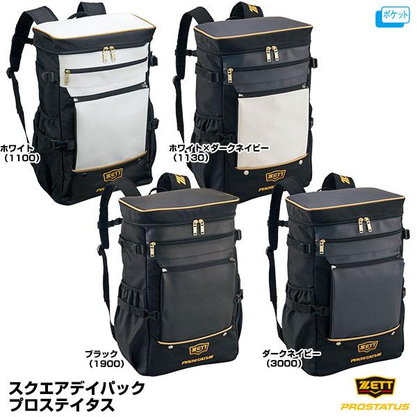 場所を取らずきれいに整列できるスクエアバッグ。フロント生地パーツ取り換え可能（別売りBAPF21）で多彩なバリエーションを実現。両サイドポケットにバットを縦挿し可能。（特許出願中）■カラーホワイト（1100）ホワイト×ダークネイビー（113...