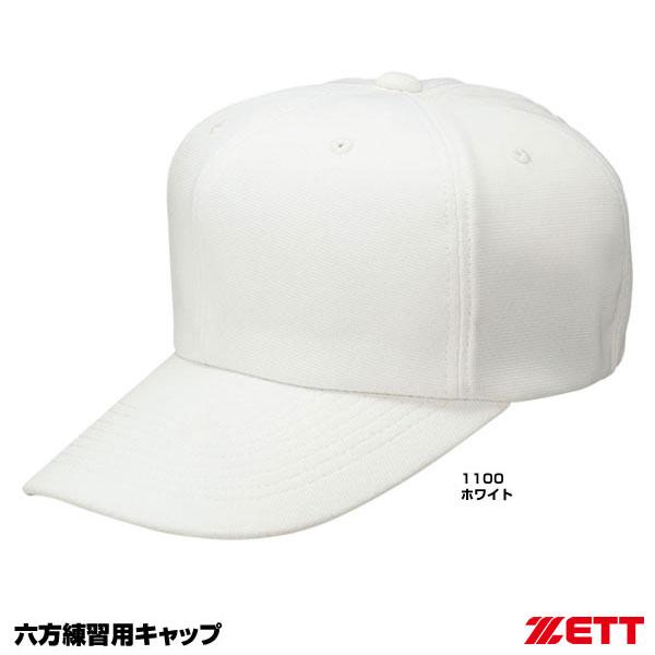 ゴムビン皮仕様でフィット感が抜群の練習用ベースボールキャップ。ヒサシ裏は目に優しいグレーカラー。■カラーホワイト（1100）■サイズ53-56cm（JFREE）56-59cm（FREE）■素材ポリエステル100％■原産国インドネシア●ゴムビ...