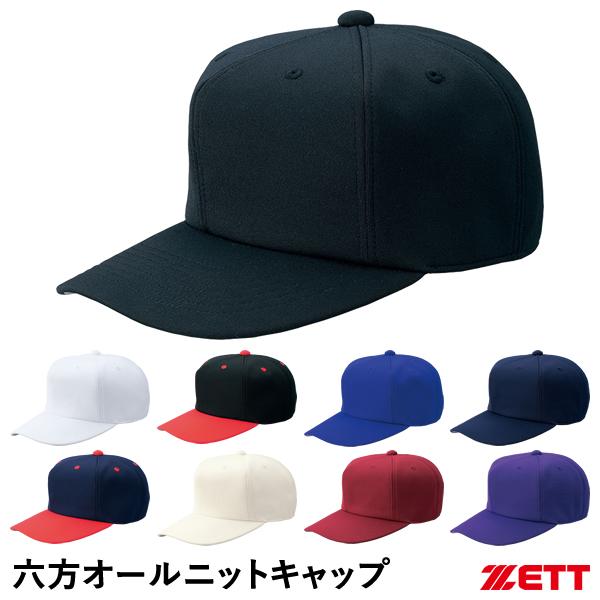 ベースボールキャップの定番。吸汗性に優れたオールニットを素材に採用したモデルです。■カラーホワイト（1100）ブラック（1900）ブラック×レッド（1964）ロイヤルブルー（2500）ネイビー（2900）ネイビー×レッド（2964）アイボリ...