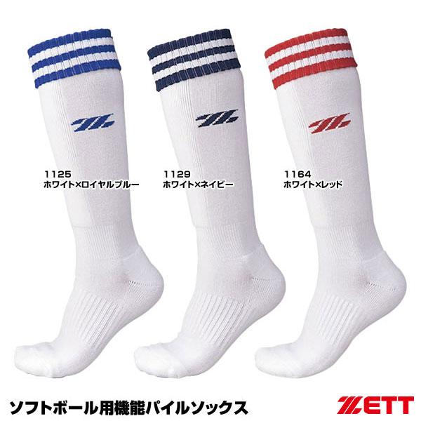 厚手パイル生地を使用したソフトボール用ソックスです。■カラーホワイト×ロイヤル（1125）ホワイト×ネイビー（1129）ホワイト×レッド（1164）■サイズ22-25cm■素材綿、ポリエステル、ナイロン、ポリウレタン■原産国日本●折り返しタ...