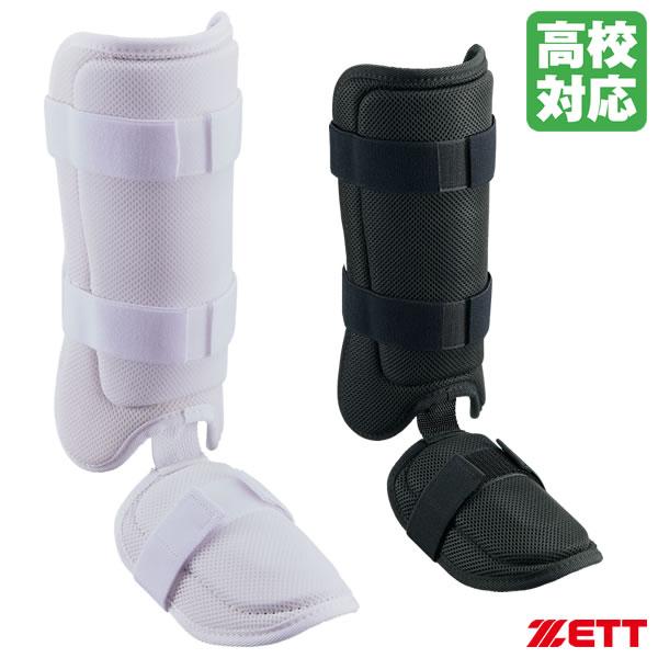 メッシュ素材を使用したレッグガードの高校野球対応モデル。■カラーホワイト（1100）ブラック（1900）■サイズフリー（スネ部250mm）■重量約275g■素材ポリエステル■原産国日本●左右兼用●高校野球対応モデル【注意事項】●ご注文確定後...