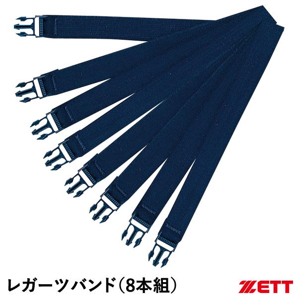 ■カラーブラック（1900）ネイビー（2900）■適用品番ワンタッチ式品番■原産国日本●8本組●ワンタッチ式【注意事項】●ご注文確定後のお客様都合によるキャンセル・返品・交換はお受けできません。●ご注文内容に不備がある場合、キャンセルや発送...