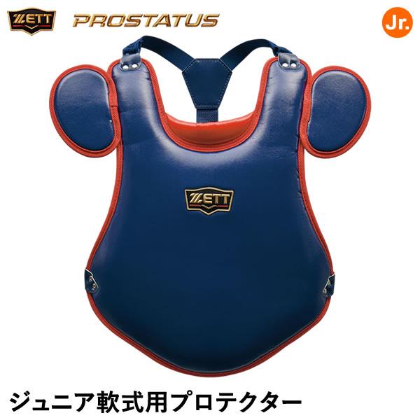 小林選手と同じデザインのプロテクタージュニア軟式仕様。■カラーネイビー×レッド（2964）■サイズ(A)370mm×(B)370mm■重量約520g■素材合成皮革■原産国日本●全日本軟式野球連盟公認●ワンタッチ着脱式●J.S.B.Bマークは...