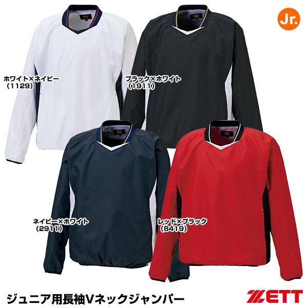 シンプルでマークが映えるデザインに、機能を兼ね備えたＶネックジャンパー。水をはじき、蒸れにくい素材を使用。洗濯してもはっ水性が落ちにくい耐久性能。■カラーホワイト×ネイビー（1129）ブラック×ホワイト（1911）ネイビー×ホワイト（291...