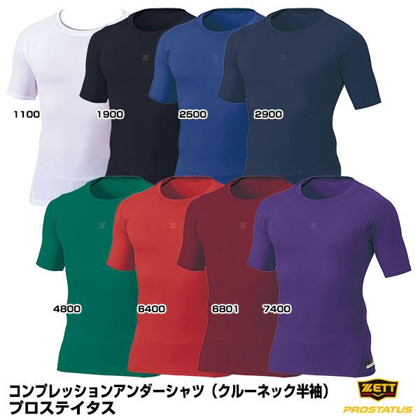 すぐに乾く驚きの速乾性能で、夏は涼しく、冬は汗冷えしにくい快適性、タテ、ヨコ、ナナメにバランス良く伸びる伸縮性能が、あらゆる動きにストレスを感じさせない動きやすさを実現。■カラーホワイト（1100）ブラック（1900）ロイヤルブルー（250...