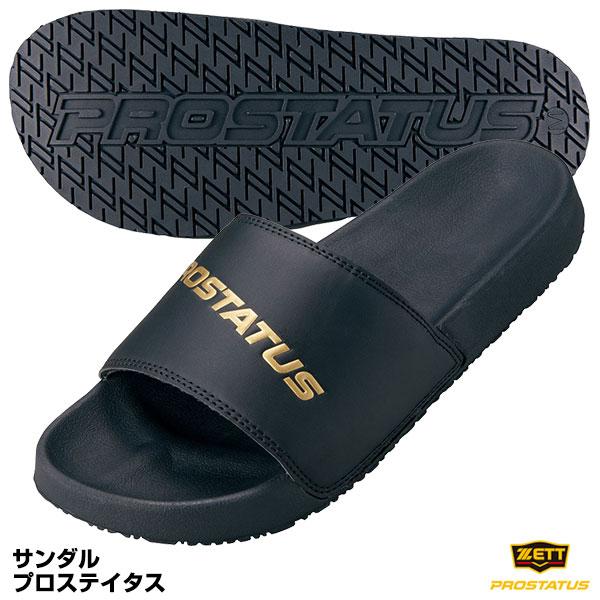 アッパーのソフトな足当たりとソールのソフト感を追求した軽量プロステイタスサンダル。■カラーブラック（1900）■サイズM（24.5-26.0cm）L（26.5-28.0cm）LL（28.5cm以上）■アッパー［本体］人工皮革■アウトソール熱...