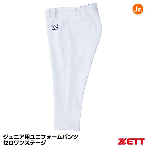 無駄なダブつきを抑えた人気の少年用ショート丈パンツ。すっきりシルエット。試合用としても練習用としても着用可能。タテ・ヨコ両方向にバランスよく伸縮性をもつベースボール専用ニットが、あらゆるプレーをサポートします。■カラーホワイト（1100）■...
