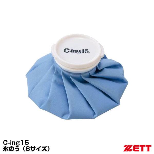 スタンダードな氷のう。アイシングなどの冷却用としてだけでなく、耐熱性もありますので50℃までの温かいお湯を入れて、温湿布としてもご使用できます。口径を従来品と比べて、60に拡大。大きめの氷も入れやすくなりました。■サイズS（15cm）■容量...
