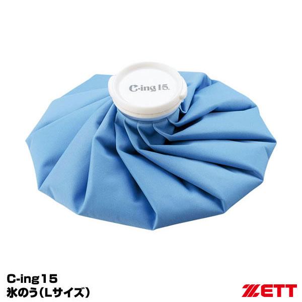 スタンダードな氷のう。アイシングなどの冷却用としてだけでなく、耐熱性もありますので50℃までの温かいお湯を入れて、温湿布としてもご使用できます。口径を従来品と比べて、60に拡大。大きめの氷も入れやすくなりました。■サイズL（28cm）■容量...