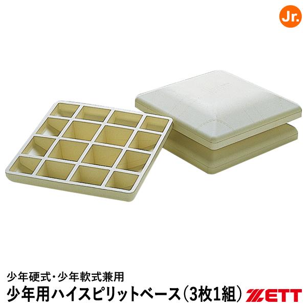 少年硬式、少年軟式兼用の公式規格サイズのハイスピリットベースです。3枚1組セット。■サイズ35.6×35.6×7.6cm（公式規格サイズ）■素材ゴム■生産国日本、中国●3枚1組【注意事項】●ご注文確定後のお客様都合によるキャンセル・返品・交...