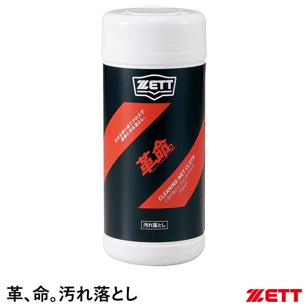 グラブ1個分に十分な汚れ落とし液が含侵された丈夫な使い捨てクロス仕様。石鹸の香り付き。ペットボトルサイズの容器に入って持ち運びや収納が便利。■内容量30枚入■サイズ140×160mm■原産国日本●ウェットクロスタイプ【注意事項】●ご注文確定...
