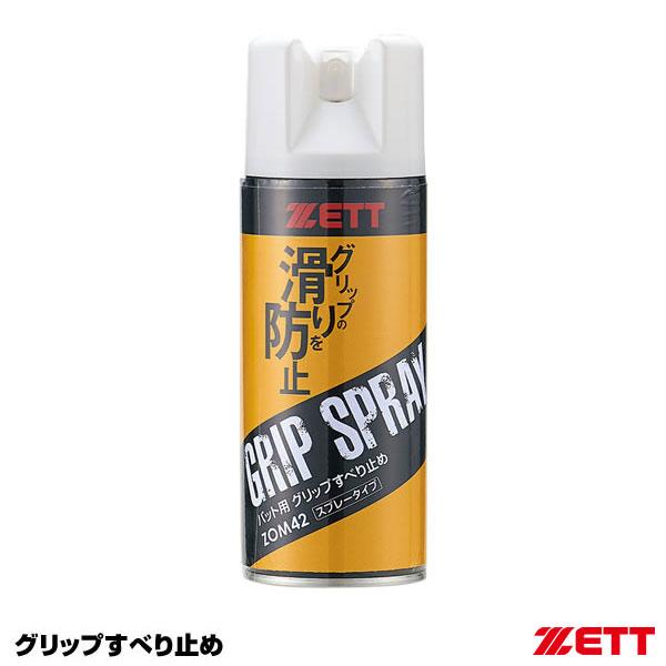 グリップの滑りを防止。 ■内容量300ml■原産国日本●バット専用【注意事項】●高校野球使用不可●ご注文確定後のお客様都合によるキャンセル・返品・交換はお受けできません。●ご注文内容に不備がある場合、キャンセルや発送延期となる可能性がありま...