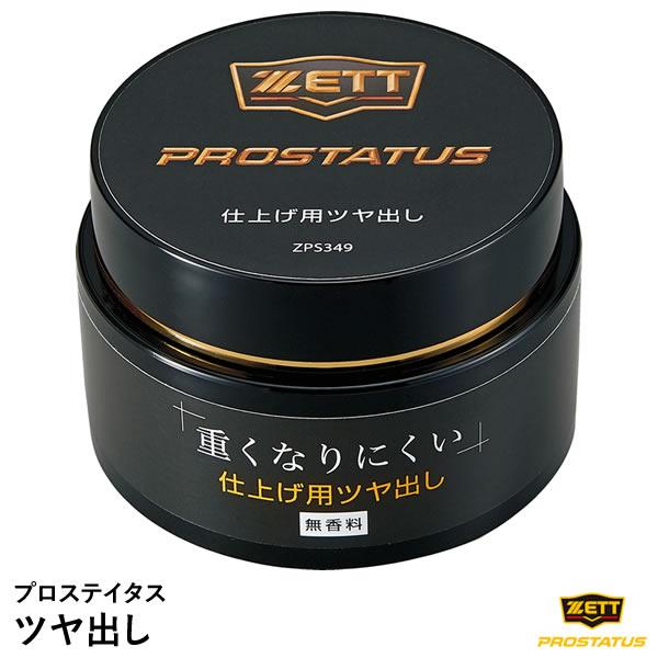 重くなりにくい背面専用ツヤ出しクリーム。無香料。■内容量80ml■用途グラブ・ミットのツヤ出し■タイミング・頻度背面にツヤが無くなってきたら目安/週1回■使用方法タオルなどにジェルを少量付けてグラブの背面に薄く伸ばしながら塗り込む。■効果・...
