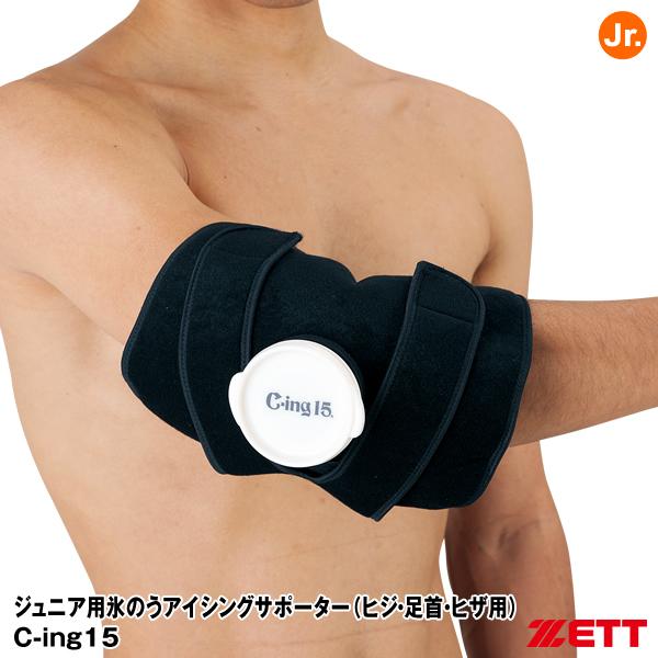 スポーツ障害の予防・応急処置・リハビリに。患部を冷やすアイシングは、ケガの広がりを抑え、痛みを和らげるばかりでなく、スポーツ障害の予防にも最適です。伸縮性のあるストラップを採用し、身体の大きさを問わずしっかりフィットします。また、ナイロンの...