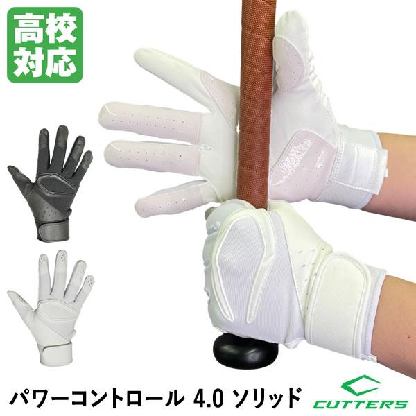 グリップ重視のパワー系パフォーマンスモデル。驚異のグリップを発揮するC-TACKを大きめに配置。グリップ性能を上げ、ホールド感が高い。高校生カラー。■カラーブラック（BK）ホワイト（WH）■サイズS（16.3-18.0cm）M（18.0-1...