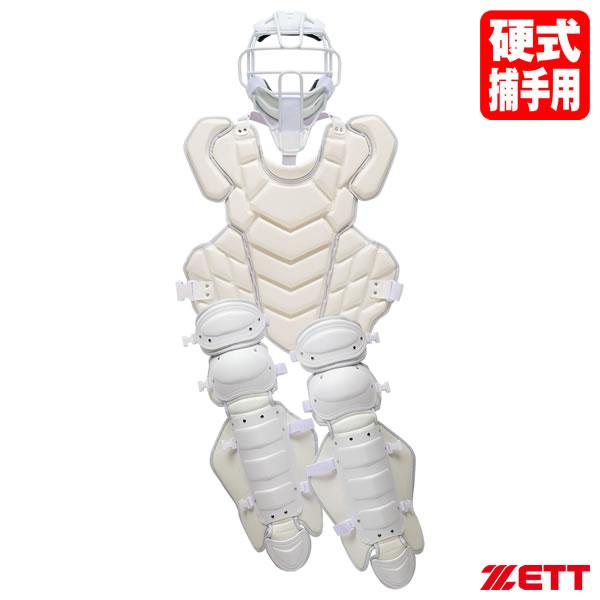 オールホワイトの暑さ対策練習用キャッチャーセット。高校野球公式戦では使用不可。■対象硬式・一般用■セット内容マスク、プロテクター、レガーツ■カラーホワイト（1100） ■付属品専用ケース■原産国日本■マスク［素材］鋼線［重量］約630g●S...