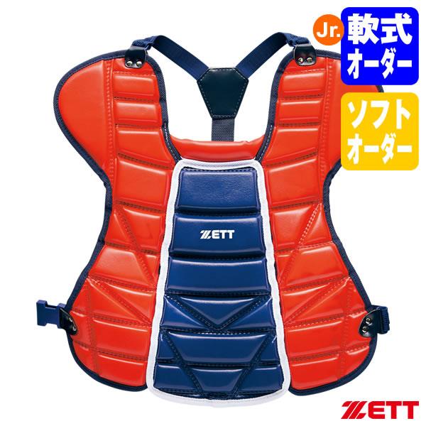 ★注文内容に不備や確認事項がある場合、当ショップより確認のお電話をいたしますので、日中に連絡の取れる電話番号を必ずご記入ください。注文内容の確認にお時間がかかる場合、オーダー商品の手配・納期に遅延が生じる可能性があります。■対象軟式/ゴムソ...