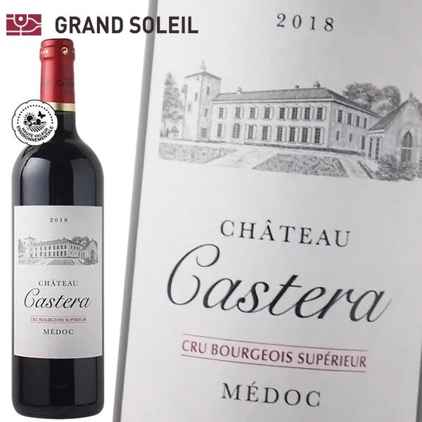 シャトー カステラ  2018 赤ライト：☆☆☆☆☆☆★☆☆☆：フルAOCメドック　クリュブルジョワ　スペリゥールバニラやトーストを伴ってフルーティなアロマ。味わいは深く凝縮されてカカオのフレーバー。パワフルかつエレガントなタンニン。「Ha...