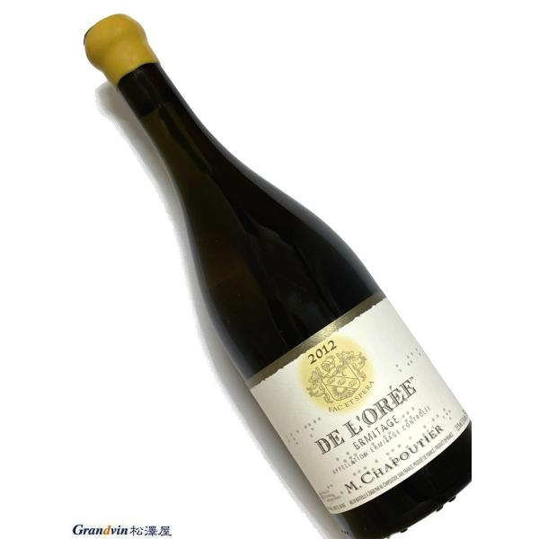 M. Chapoutier Ermitage de L'Oree白ワイン　750ml[ＡＯＣ］エルミタージュ[評　価］99点The 2012 Ermitage Cuvee de l'Oree is still firing on all c...