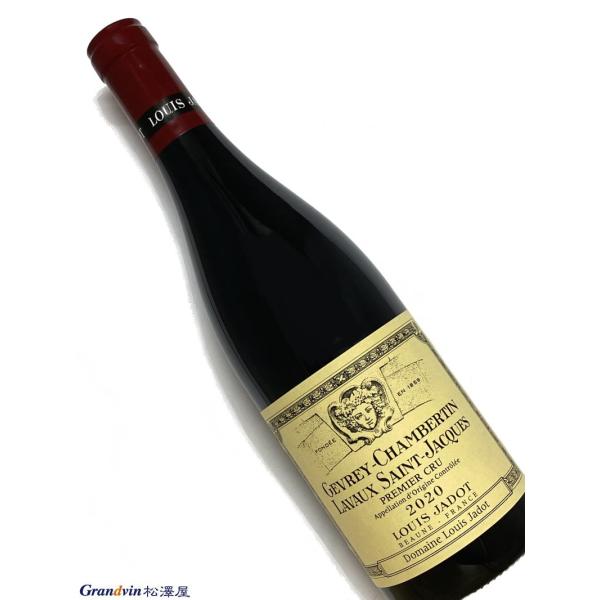 Domaine Louis Jadot Gevrey Chambertin 1er Cru Lavaux Saint Jacques赤ワイン　750ml[ＡＯＣ］ジュヴレ シャンベルタン　１級畑[評　価］91-93点The Wine Adv...
