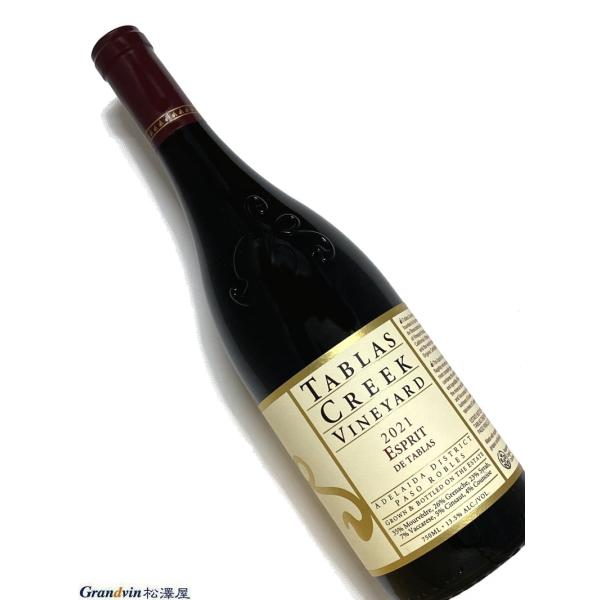 Tablas Creek Vineyard Esprit de Tablas Rouge赤ワイン　750ml[産　地］カリフォルニア パソロブレス[評　価］94点The Wine Advocate (Dec 30, 2023)2021年のエ...