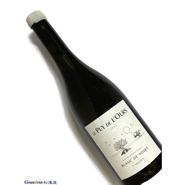 Le Puy de l'Ours Blanc de Noirs L'Absurde白ワイン　750ml[産　地］ブルゴーニュ ヴァン ド フランス[コメント］品種：ピノ ノワール100%醸造：0.24haのサヴィニー・レ・ボーヌの畑、196...