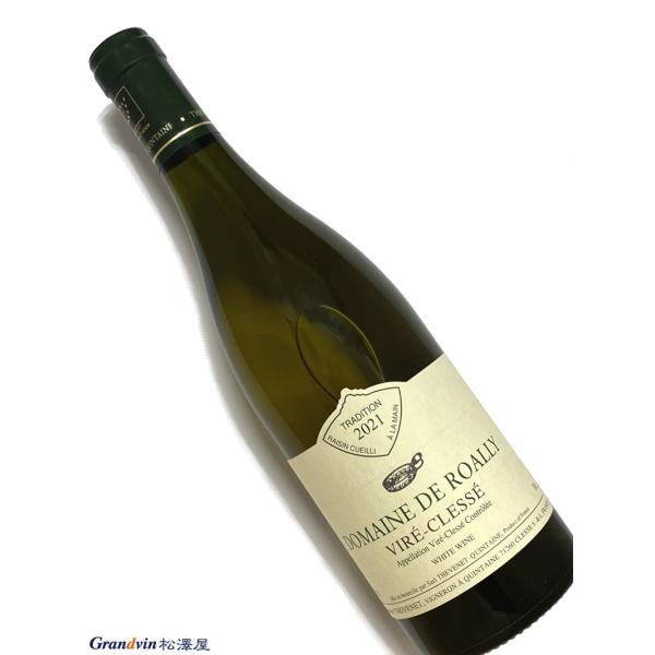Domaine de Roally Vire-Clesse白ワイン　750ml[ＡＯＣ］ヴィレ クレッセ[輸入元コメント］開けた瞬間から華やかなアロマ。蜂蜜、黄桃、ほんの少しアプリコットにバター。口に含むとじつにリッチで果実味たっぷりな一方...