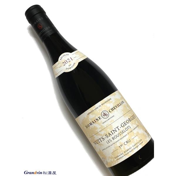 Domaine Robert Chevillon Nuits Saint Georges 1er Cru Les Bousselots赤ワイン　750ml[ＡＯＣ］ニュイサンジョルジュ　１級畑[評　価］90-93点The 2021 Nuit...