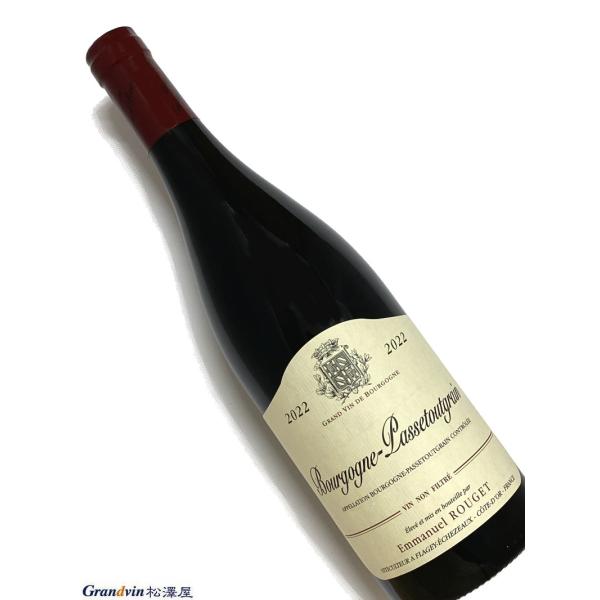 Domaine Emmanuel Rouget Bourgogne Passetoutgrain赤ワイン　750ml[ＡＯＣ］ブルゴーニュ パストゥグラン