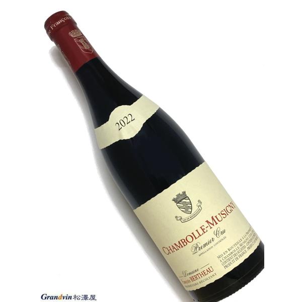 Domaine Francois Bertheau Chambolle Musigny 1er Cru赤ワイン　750ml[ＡＯＣ］シャンボール ミュジニー　１級畑ボード、グリアンシュ、ノワロ、グロゼイユのブレンド。古木中心の構成のため凝縮...