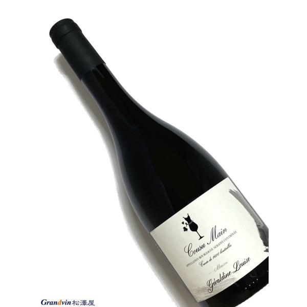 Geraldine Louise Bourgogne Aligote Cousu Main白ワイン　750ml[ＡＯＣ］ブルゴーニュ アリゴテ[輸入元コメント］2020年が初ヴィンテージ。1945年に植樹されたアリゴテから生まれたものでピン...