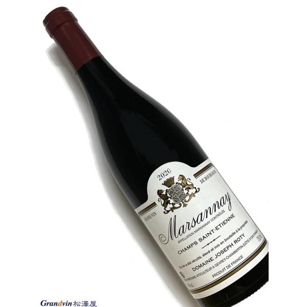 Domaine Joseph Roty Marsannay Rouge Champs Saint Etienne赤ワイン　750ml[ＡＯＣ］マルサネ[評　価］89+点The 2020 Marsannay Champs Saint Etie...