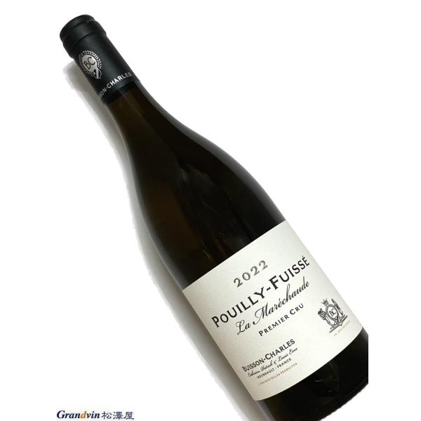 Domine Buisson Charles Pouilly Fuisse 1er Cru La Marechaude白ワイン　750ml[ＡＯＣ］プイィ フュイッセ　１級畑2009年ヴィンテージより、松澤屋が僅かながら割当をもらい輸入して...