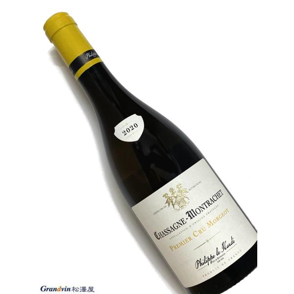 Domaine du Chateau Philippe Le Hardi Chassagne Montrachet 1er Cru Morgeot Blanc白ワイン　750ml[ＡＯＰ］シャサーニュ モンラッシェ　１級畑[ワインメーカーの...