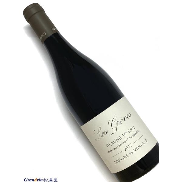 Domaine de Montille Beaune 1er Cru Les Greves赤ワイン　750ml[ＡＯＣ］ボーヌ　１級畑[評　価］86点Tasted blind at the annual "Burgfest" tasting...